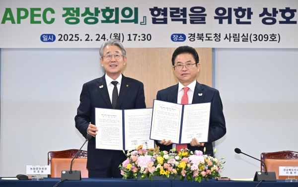 경북도-농협중앙회, '2025년 APEC 정상회의' 협력 위한 MOU체결